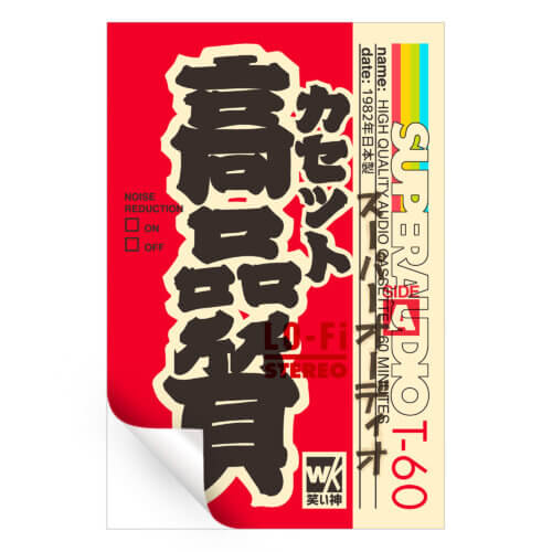 Japanese Retro VHS Cover Pop Art | BIG Wall Décor